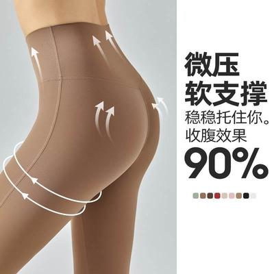 Ningbo Dashu Nude Feeling High Waist Tight Yoga Pants with