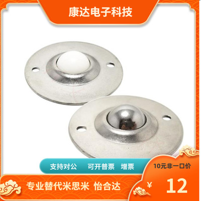 BCF BCFH BCSF BCUFH50 120 钢珠滚轮替代米思米