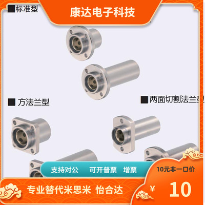 MFCNW MFCNW-S6 8 10 12 13 16 20 25 30  无油衬套   替代米思米
