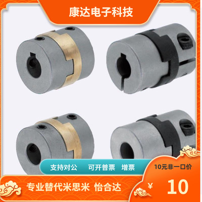 MCO MCOLK MCORK MCOWK17 20-5 6 6.35 7 8 9.53 10 11 12 联轴器