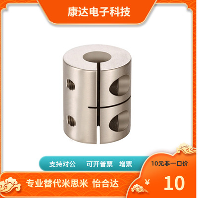 螺钉夹紧型  联轴器 DCQ01 DCQ02-16 20 25 32 40