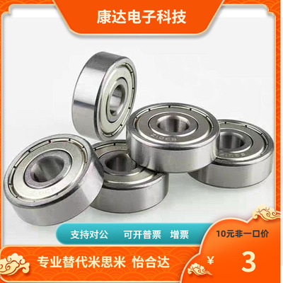 小径滚珠轴承B608ZZ B623ZZ B624ZZ B625ZZ B626ZZ B628ZZ B638ZZ