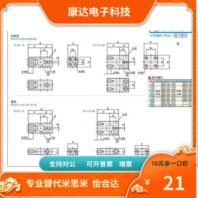 支柱固定夹 RDU01 RDU02 RDU05 RDU06 RDU08 RDU11 RDU12 RDU15
