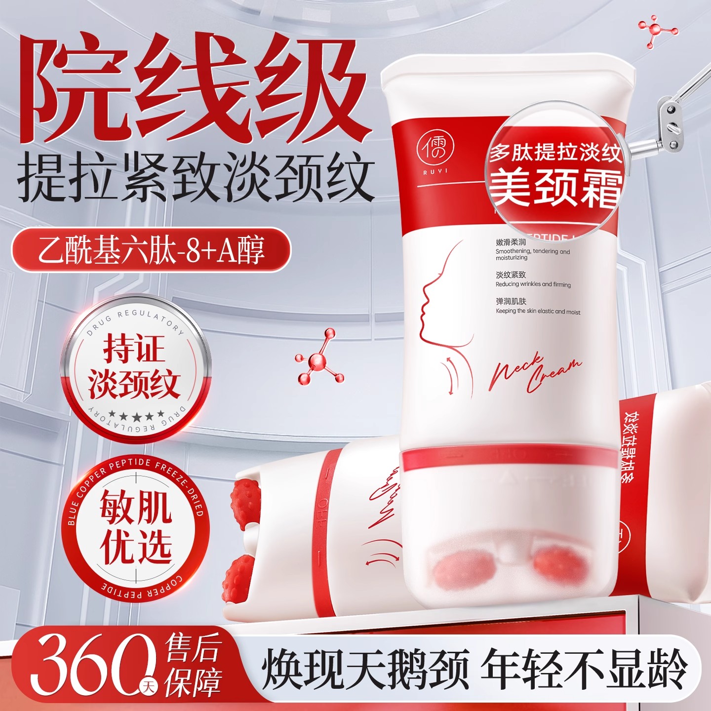 儒意多肽颈霜淡颈纹霜去颈纹神器提拉紧致美颈霜脖子颈膜官方正品