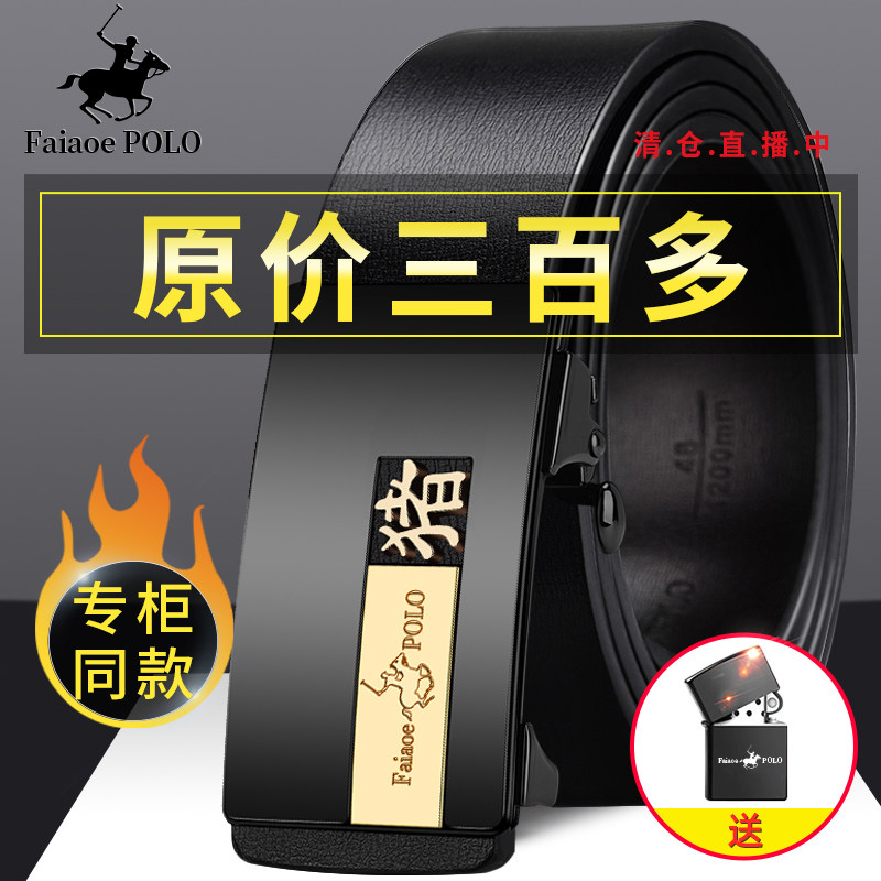新款十二生肖保罗男士真牛皮腰带商务休闲自动扣青中年百搭男皮带