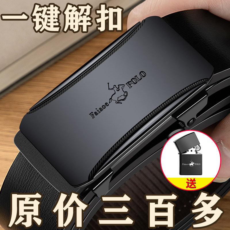 正品男士真皮腰带自动扣牛皮商务休闲百搭裤带黑色百搭休闲男皮带