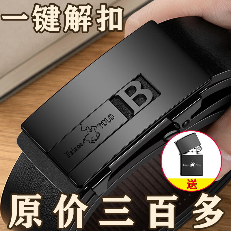 官方正品男士真皮腰带自动扣牛皮商务百搭时尚皮带男黑色韩版裤带
