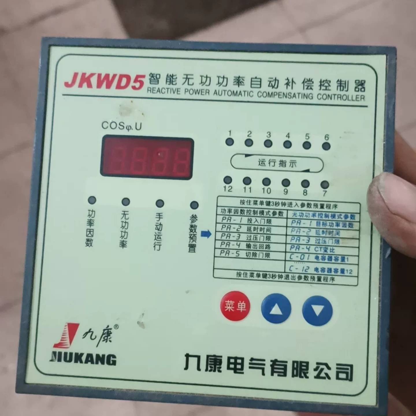 可维修JKWD5，智能无功功率自动补偿控制器，议价