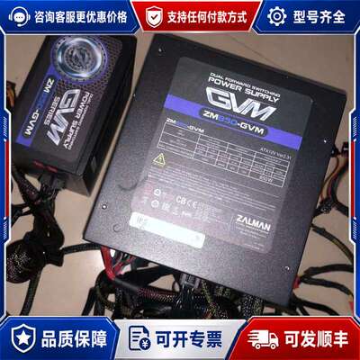 议价ZALMAN ZM850-GVM 850W 80PLUS铜牌可维修