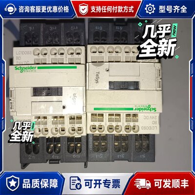 议价LC1D093BD 施耐德三极接触器 9A 24VDC可维修