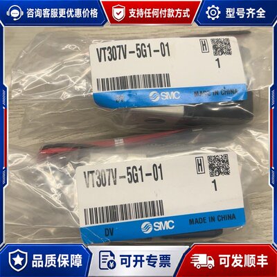 议价电磁阀VT307V-5G1-01，未封，可维修