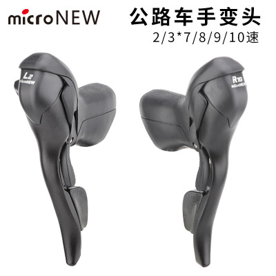 microNEW公路车手变双控