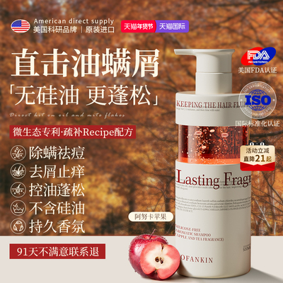 山姆断货王|控油去屑洗发水第1名