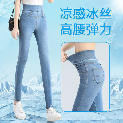 冰丝九分牛仔裤女夏季薄款松紧腰高腰显瘦弹力收腹紧身大码小脚裤