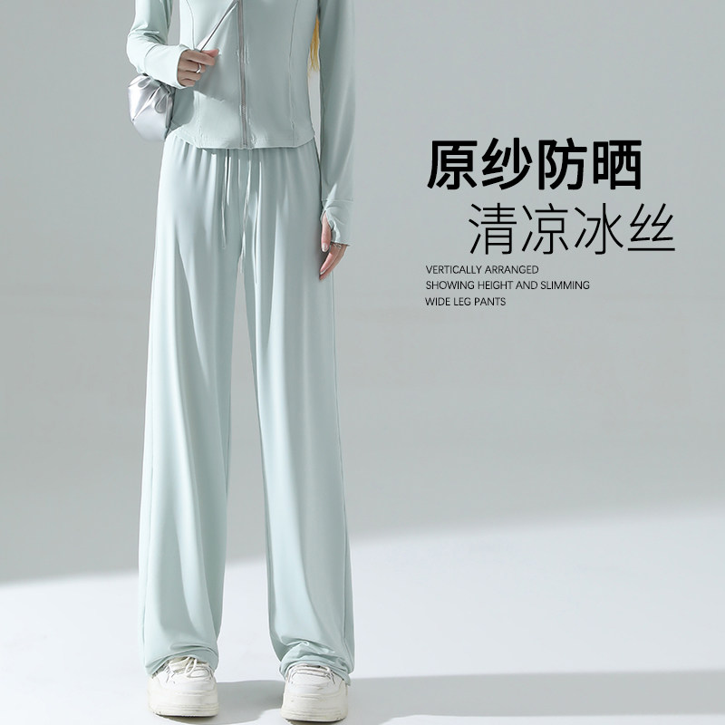 速干冰丝防晒裤女夏款薄款2026新款高腰垂感防蚊窄版休闲阔腿裤子