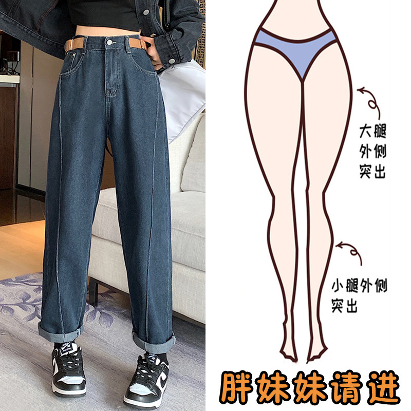 梨形身材大码哈伦牛仔裤女夏季高腰显瘦宽松遮肉胖mm老爹萝卜裤子