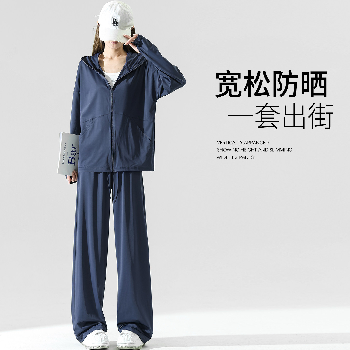 宽松防晒衣女2026新款夏季阔腿裤小个子微胖薄款冰丝速干运动套装