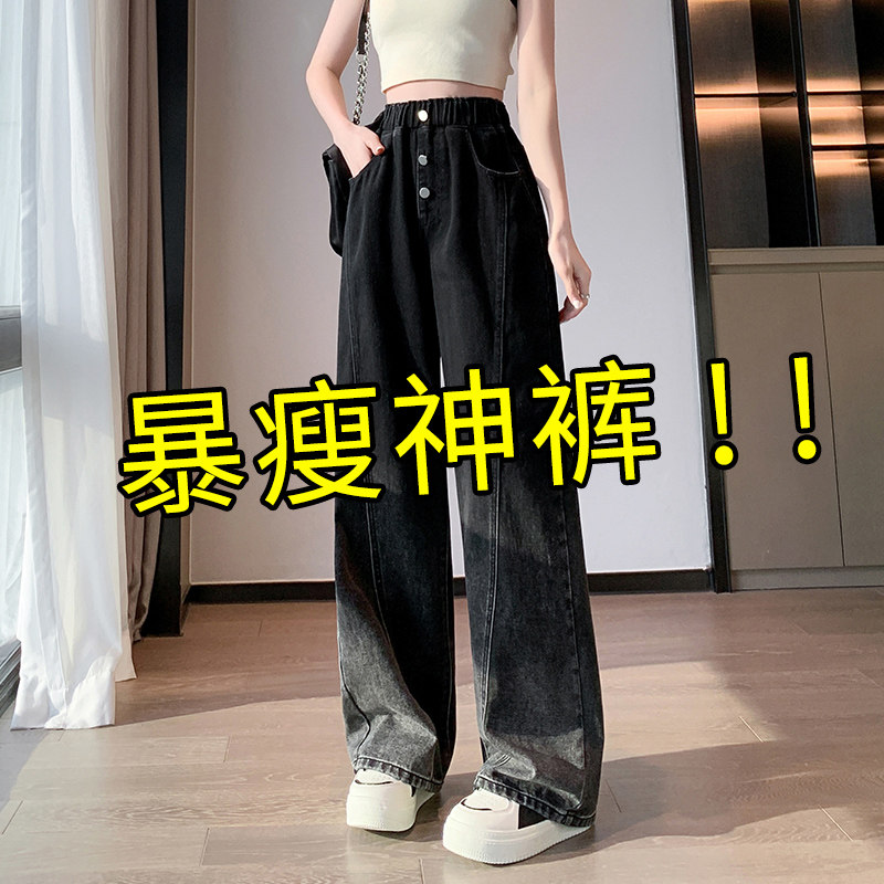 梨形身材渐变色阔腿牛仔裤女松紧腰高腰显瘦直筒裤胖mm大码拖地裤