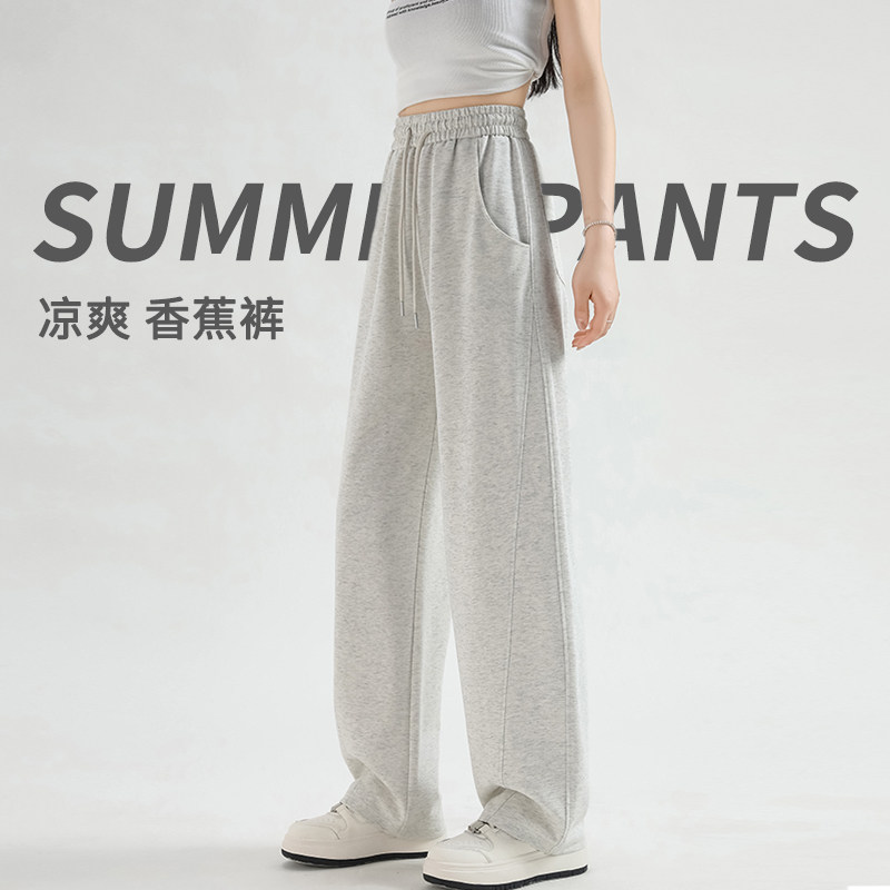冰丝香蕉阔腿卫裤女夏薄款2026新款显瘦小个子宽松直筒休闲运动裤