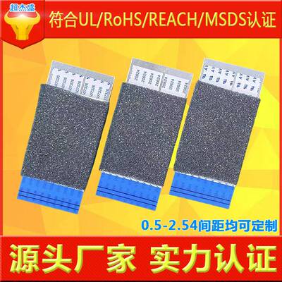 抗干扰海绵接地柔性扁平软排线