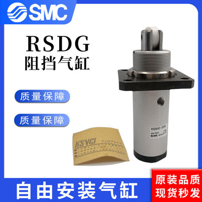 SMC型杠杆式阻挡止动气缸RSDG40 RSG40-30D DR DB DC DD DE DK DL