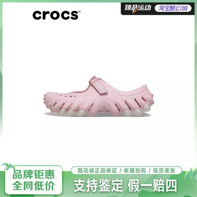 CROCS卡骆驰女波波玛丽珍Clog洞洞鞋沙滩鞋211996-685