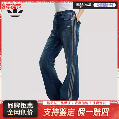 Adidas阿迪达斯三叶草新年款26新款女水洗修身微喇运动长裤KT3174