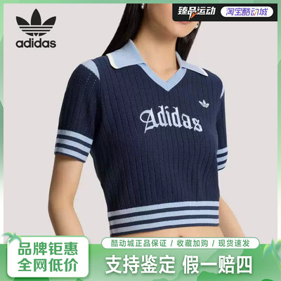 adidas/阿迪达斯三叶草短袖百搭针织V领套头POLO衫KT3047
