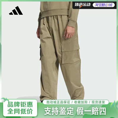 adidas/阿迪达斯男子运动休闲直筒裤JX1783