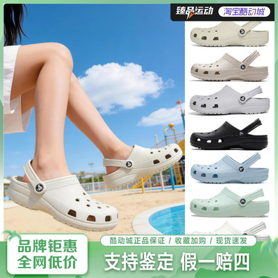 CROCS卡骆驰经典洞洞鞋男女花园鞋凉鞋夏季户外休闲沙滩鞋10001