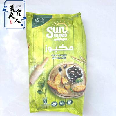 美国乐事阳光番茄玉米片牛至奶酪香草全谷物脆片零食Sun Chips