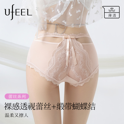 UFEEL冰丝透气抗菌三角裤