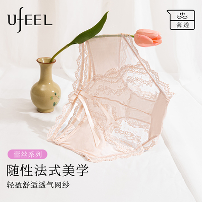 UFEEL冰丝抗菌纯棉裆蕾丝三角裤