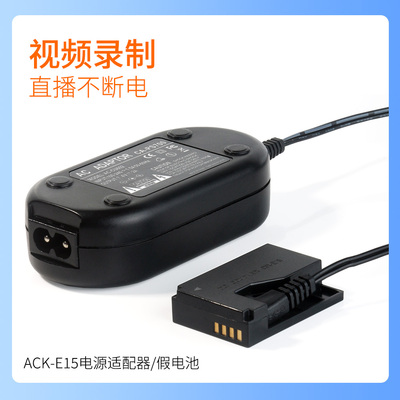 佳能单反相机EOS 100D Kiss X7 SL1视频直播ACK-E15电源线SX70hs