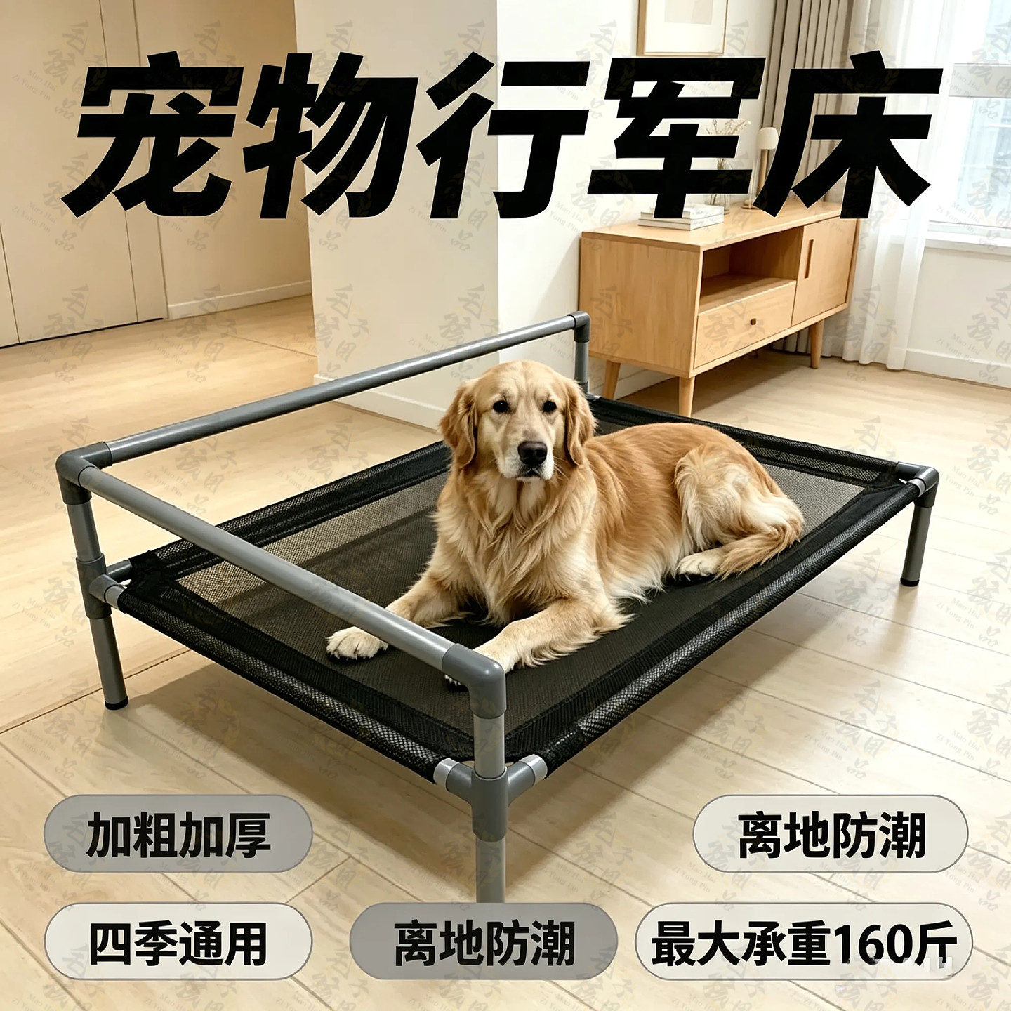 大型犬加厚狗床宠物凉席垫子四季通用狗狗行军床拆洗离地防潮狗窝