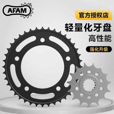 AFAM牙盘本田XADV750佛沙NSS/NC750X/700大小飞链轮RK链条改装