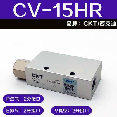 新款CKT真空发生器CV-10HS负压真空阀CV-15HR带开关CV-20-SK吸盘