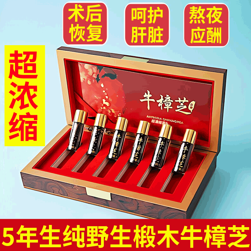 6瓶720粒台湾红宝石超浓缩牛樟芝滴丸5年野生椴木原装护肝正品1盒
