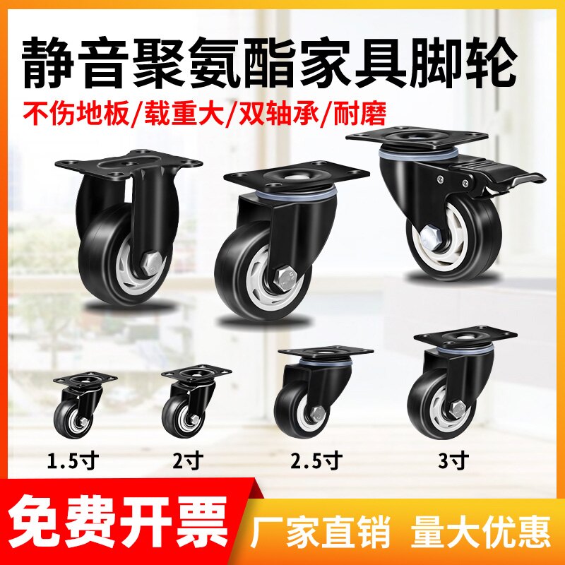 万向轮轮子脚轮1.5寸2寸3寸静音万象转向轮定向滚轮滑轮小号推车