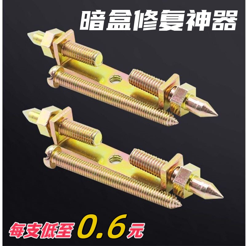 86型开关暗盒修复器墙面固定底盒安装金属线盒修复工具通用开关插