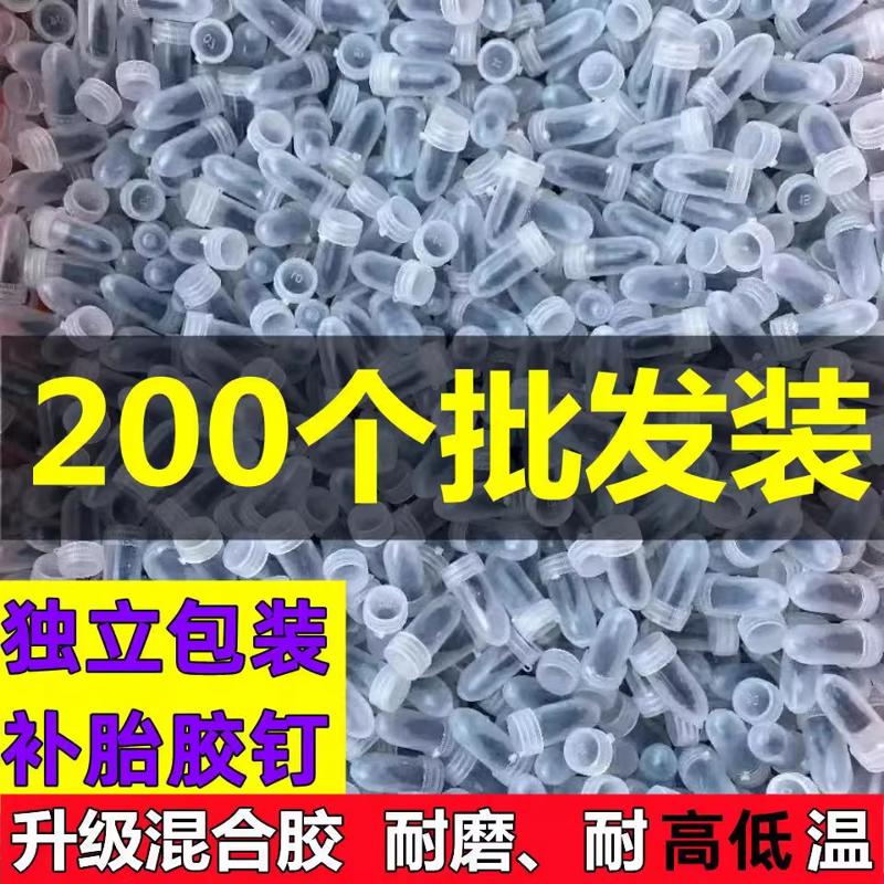 真空胎快速补胎神器胶钉汽车轮胎电动车摩托车专用补胎工具套装钉