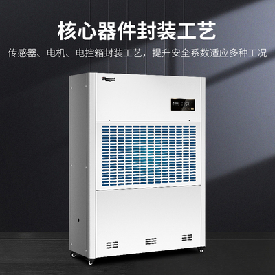 湿曼 工业除湿机 SM-40KB 40KG/H 日除湿量960L/D 7000W