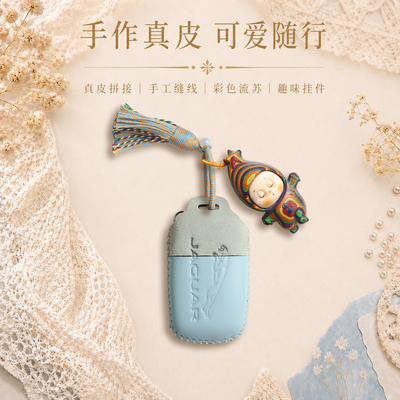 捷豹小羊皮钥匙套搭配可爱玩偶