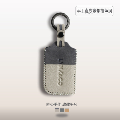 领克撞色风真皮手工钥匙套钥匙套