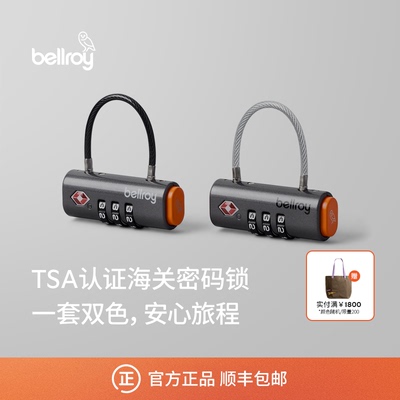 BellroyTSA认证海关密码锁双件