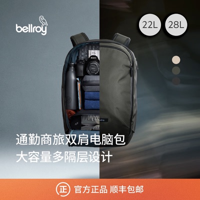 Bellroy28L户外商旅多功能双肩包