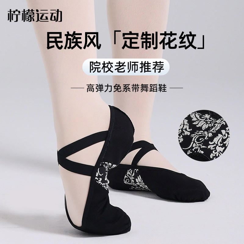 舞蹈鞋女成人中国舞黑色弹力布古典民族风软底专业练功形体跳舞鞋