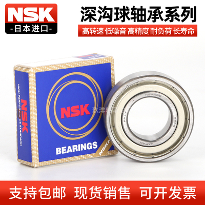 进口NSK日本高速轴承6234 6236 6238 6240 6244 6248 6252 ZZ DDU