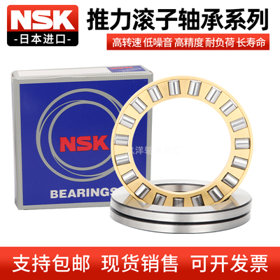 进口日本NSK轴承81272 81276 81280 81284 81288 81292 81296M TN