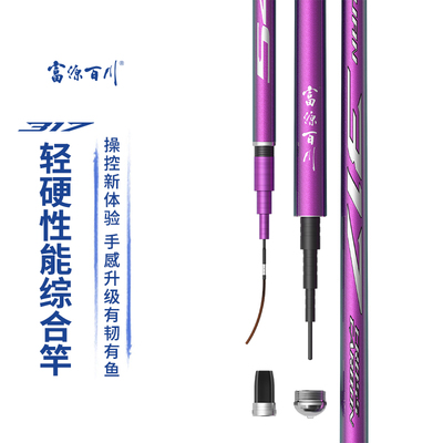 名伦鱼竿旗舰317小综合竿轻量5H鱼竿手竿超硬超轻台钓竿钓鱼竿手